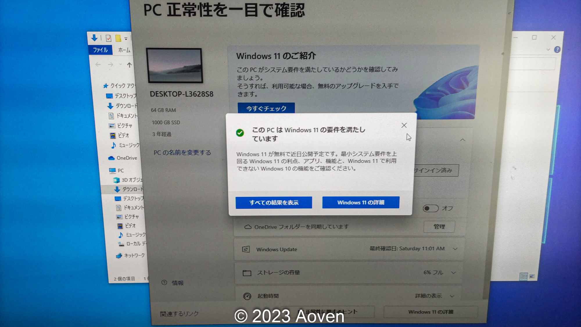 自作パソコンのSSDを交換してWindows11にアップグレードした | Life with DIGITAL